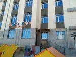 Kindergarten, nursery (No:28, 18-shi yqsham aýdany), anaokulları  Aktav'dan