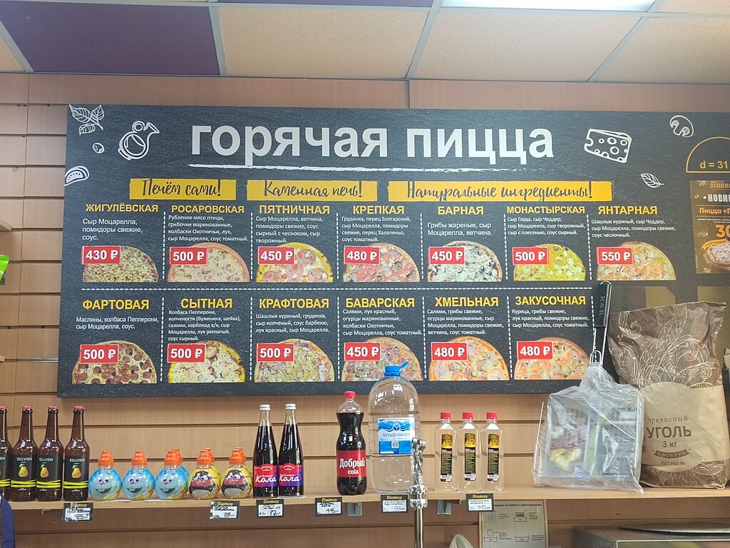 Fast food Пицца на вынос, Omsk, foto
