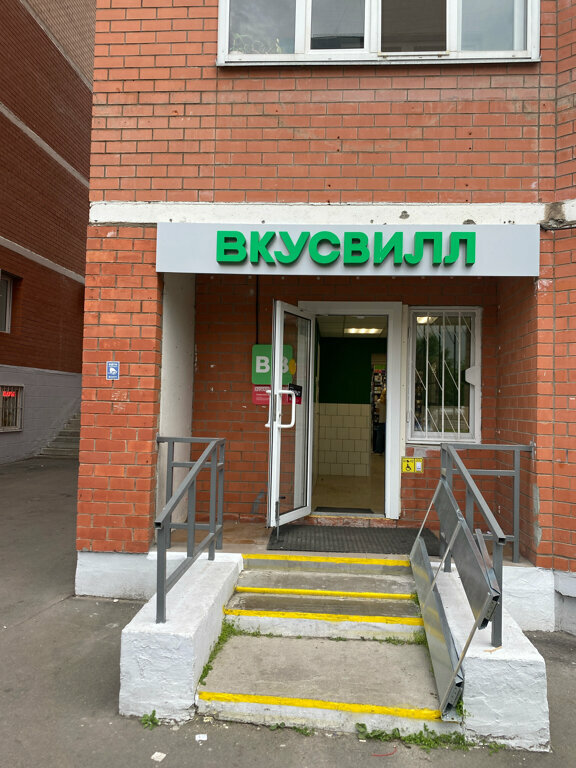 Süpermarket VkusVill, Troitsk, foto