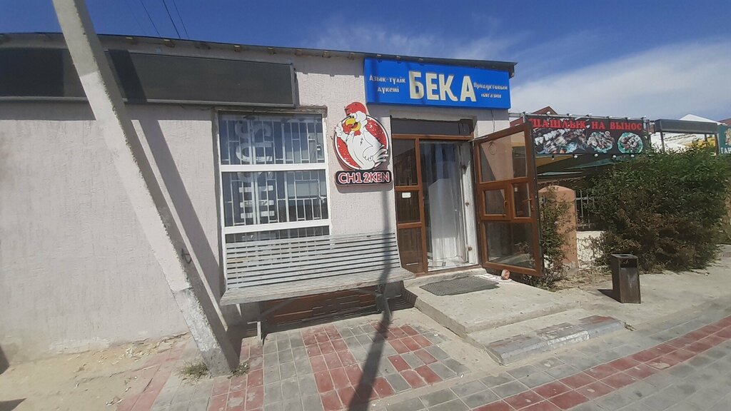 Market Beka, Aktav, foto