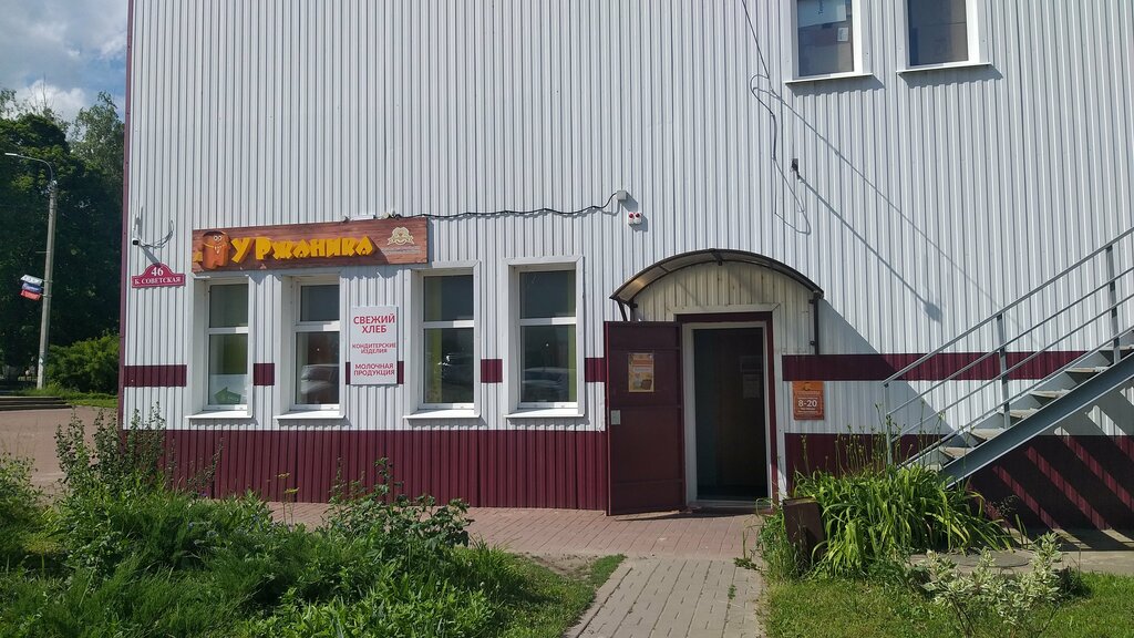 Ekmek fırını У Ржаника, Kozelsk, foto