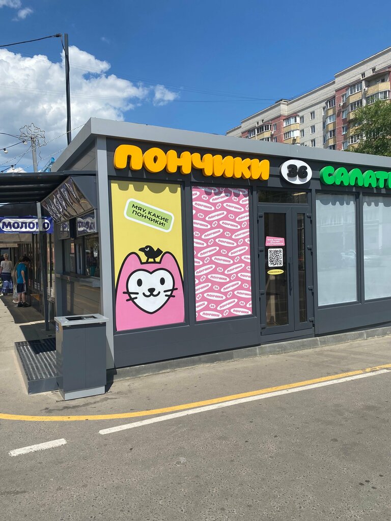 Pasta, şekerleme ve tatlı Lokmalar 36, Voronej, foto