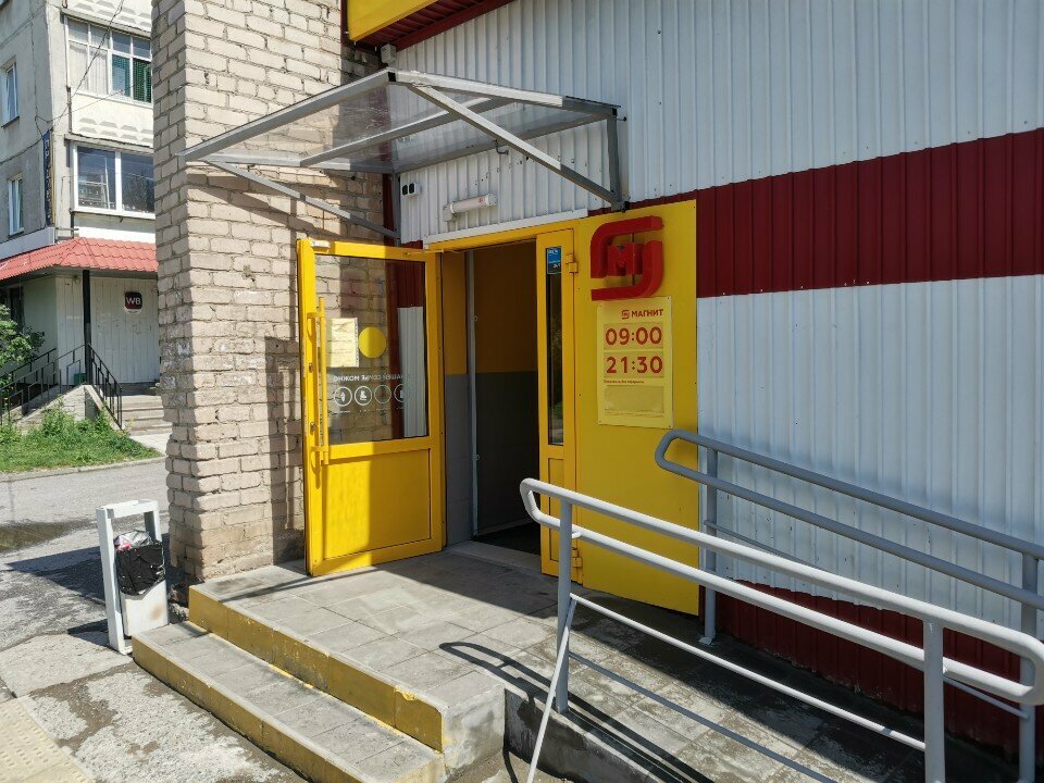 Süpermarket Magnit Moya Tsena, Zlatoust, foto