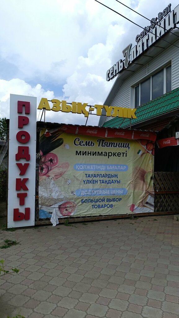 Kafe Sem Piatnic, Oral (Uralsk), foto