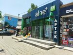 Aptek (Сity ​​of republican subordination Baku, Yasamal, Abbas Mirzе Sеrifzadе Street, 281D), eczaneler  Bakü'den