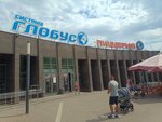 Globus (Staroslavyanskaya ulitsa No:16), pizzacılar  Kirov'dan