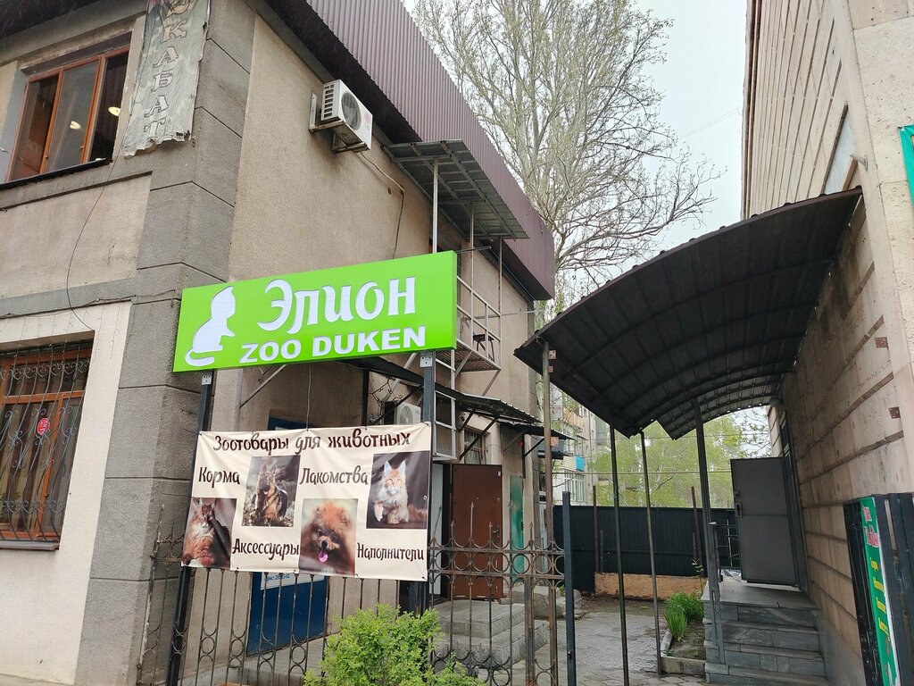 Petshop ZooDuken Elion, Talgar, foto