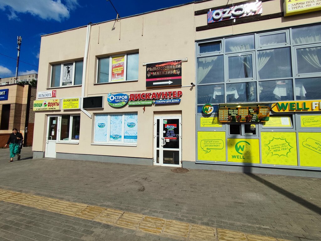 Ev temizlik ürünleri Остров чистоты и вкуса, Minsk, foto