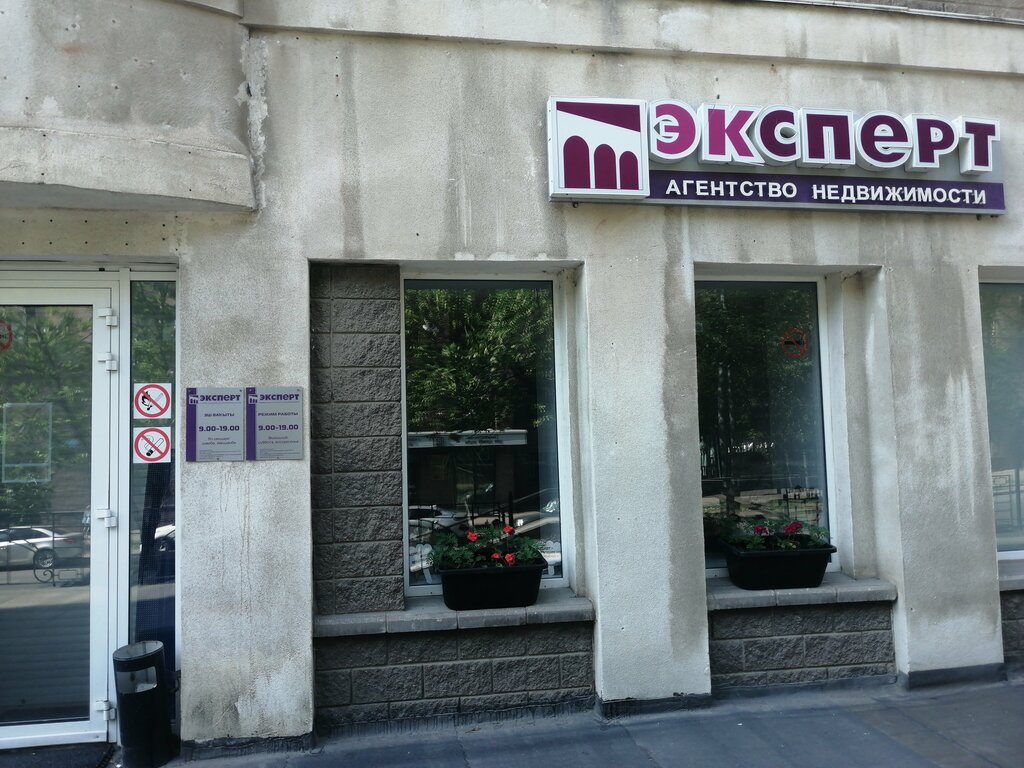 Emlak ofisi Ekspert Realty, Ufa, foto