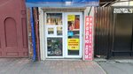 Payment terminal (ulitsa Gadiyeva No:32), ödeme terminali  Vladikavkaz'dan