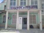 Phobia Atyrau (Musa Baımuhanov kóshesi No:32А), kaçış oyunları merkezleri  Atırav'dan