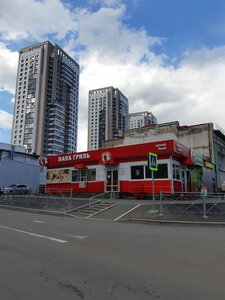Papa gril (bulvar Khadii Davletshinoy No:11, Ufa), fast food  Ufa'dan