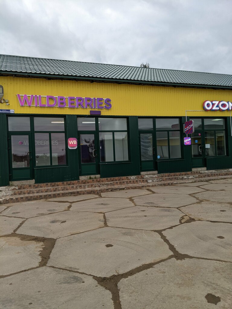 Teslimat noktası Wildberries, Moskova ve Moskovskaya oblastı, foto