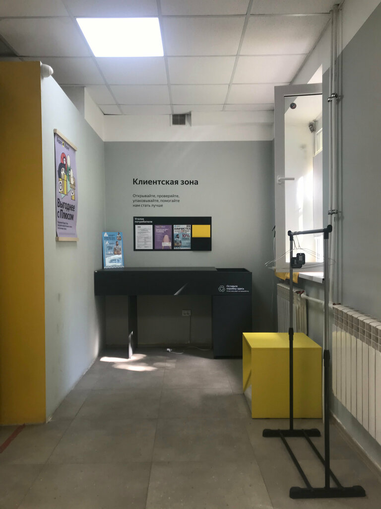 Teslimat noktası Yandex Market, Samara, foto