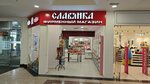 Славянка (Sheremetyevskaya Street No:20), pasta, şekerleme ve tatlı  Moskova'dan