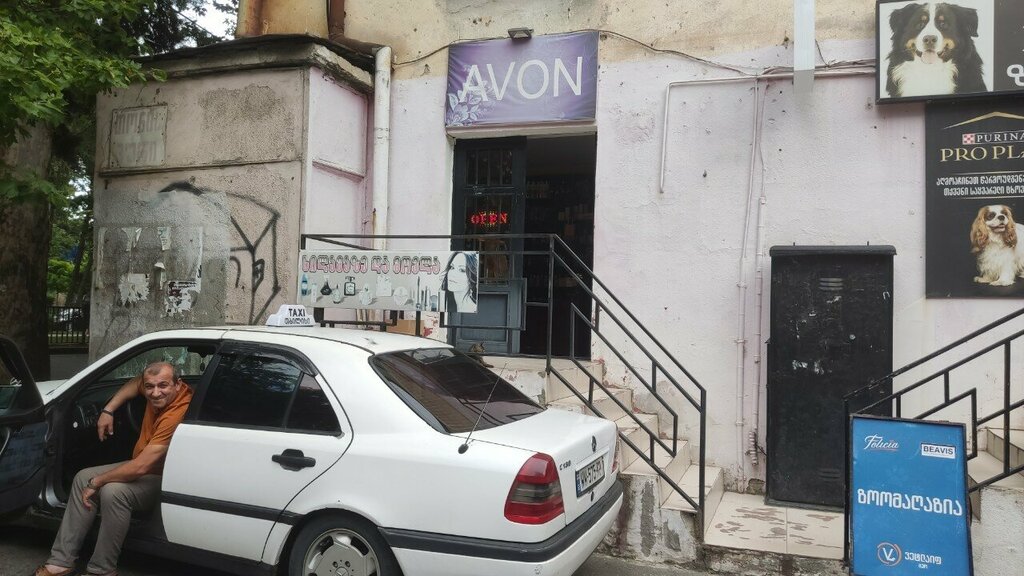 Kozmetik ve parfümeri mağazaları Avon, Tiflis, foto