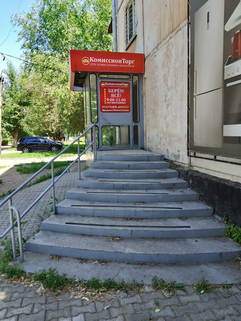 i̇kinci el eşya alımı Комиссион торг, Rubtsovsk, foto