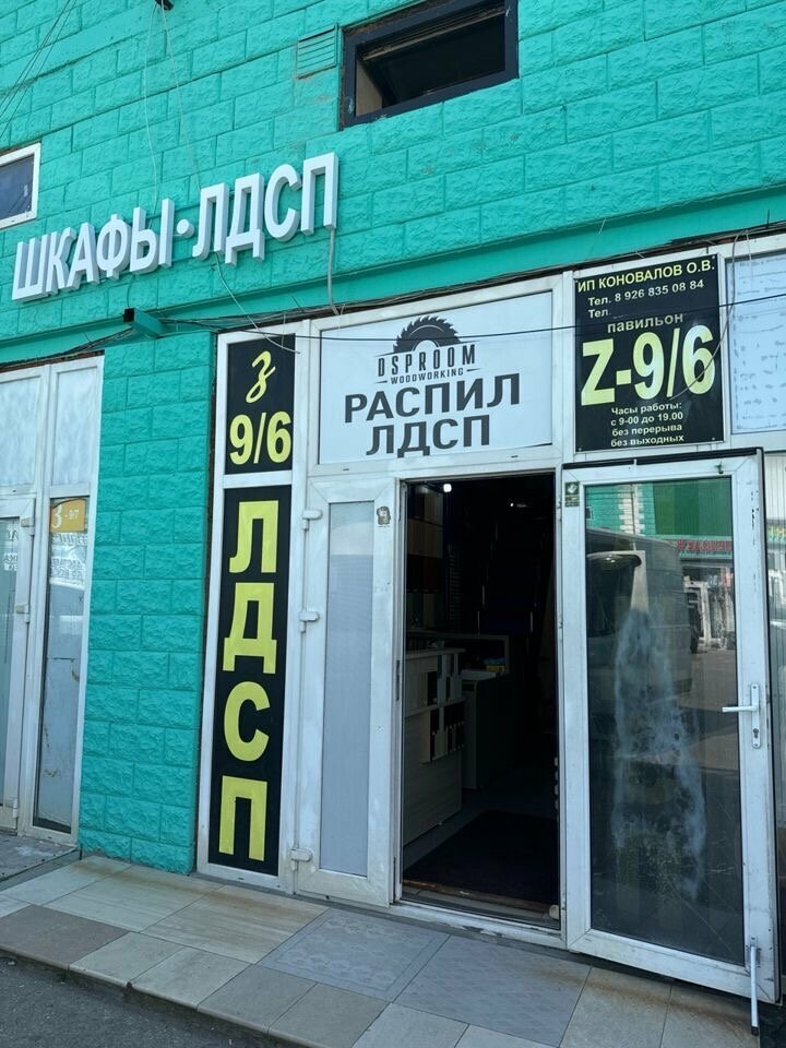 Özel mobilya yapımı Dsproom, Moskova, foto