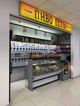 Магазин пива (Gabrichevskogo Street No:10к1), bira dükkanı  Moskova'dan