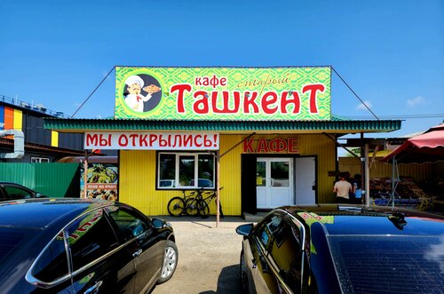 Kafe Старый Ташкент, Tulun, foto
