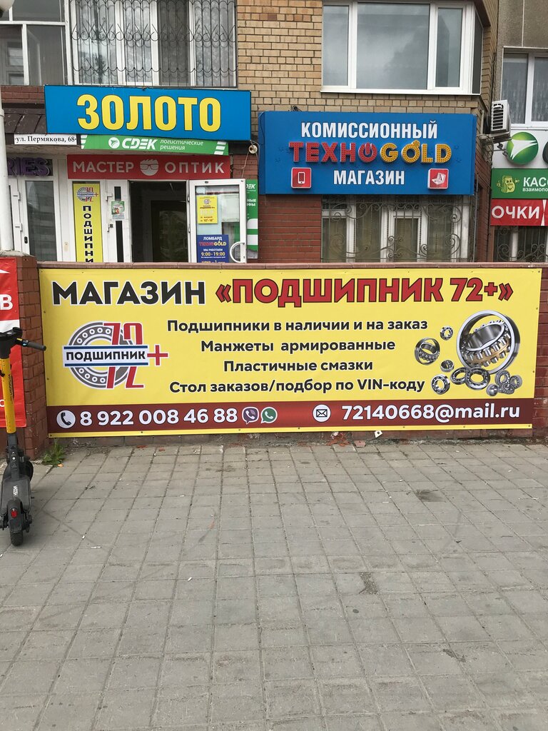 Rulman üreticileri Подшипник 72+, Tiumen, foto