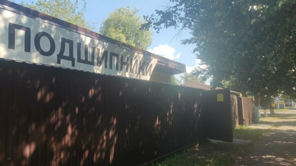 Rulman üreticileri Подшипники, Bobruisk, foto