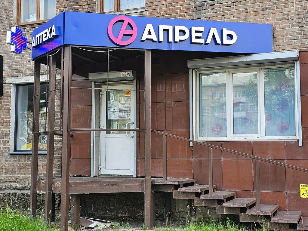 Eczaneler April, Krasnoyarsk, foto