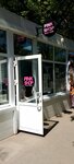 Pink Shop (Khrustalnaya Street No:19Бс1), giyim mağazası  Ulyanovsk'tan