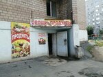 Овощи и продукты (Olimpiyskaya ulitsa No:28, mikrorayon Novy gorod), market  Orsk'tan