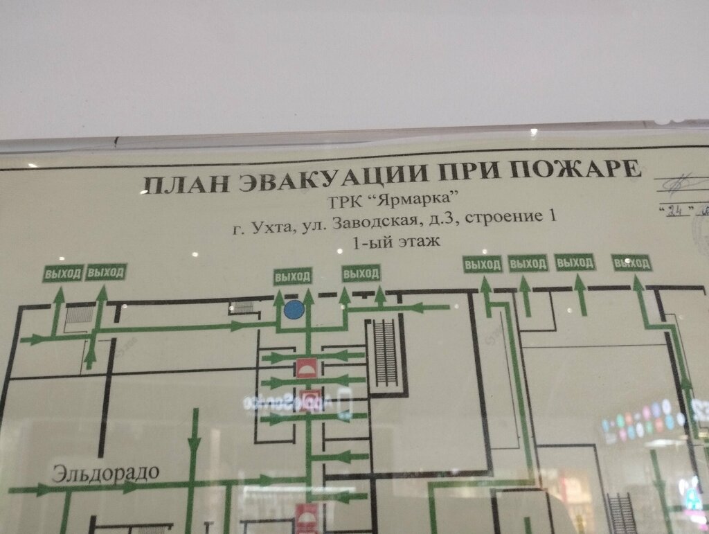 Optik Мио, Uhta, foto