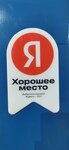 Auto territory (Uglichskaya Street No:39К), araba klimalarının yakıt ikmali  Yaroslavl'dan