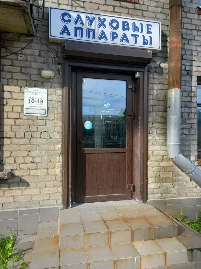 i̇şitme cihazları Interslukh, Vyborg, foto