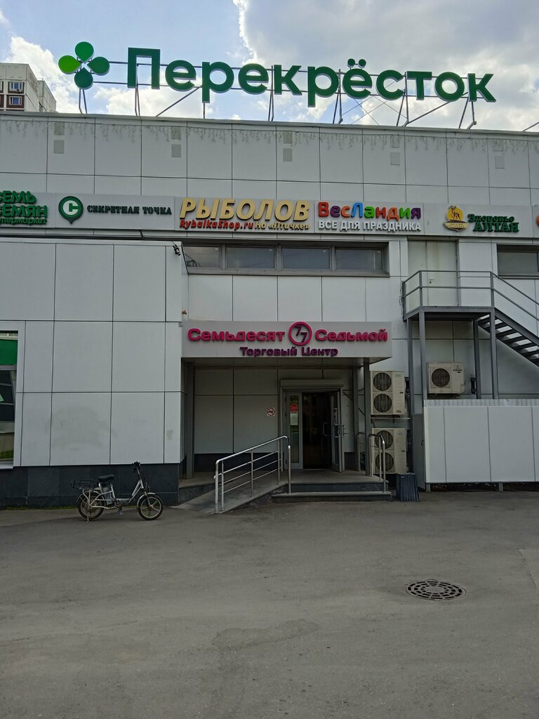 Ev hizmetleri Mul-t-lock, Moskova, foto