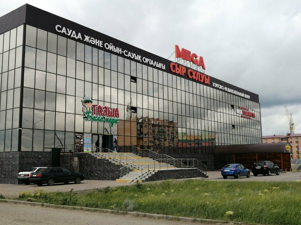 Giyim mağazası MEGAplanet, Kökşetav, foto