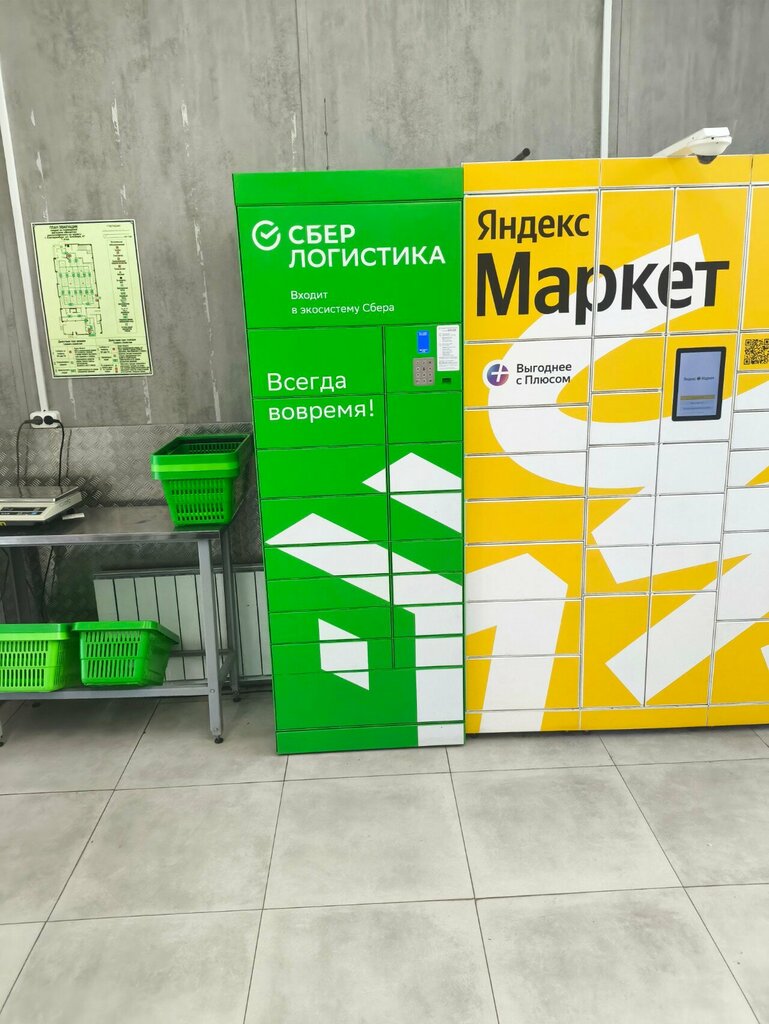 Parsel otomatı Yandex Market, Yekaterinburg, foto