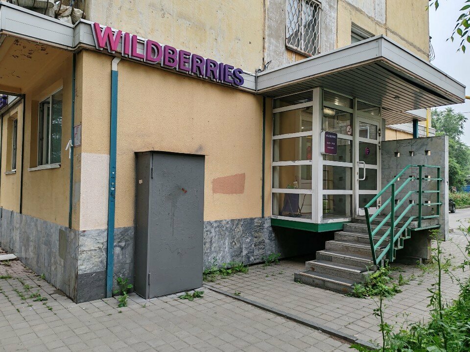 Teslimat noktası Wildberries, Kemerovo, foto