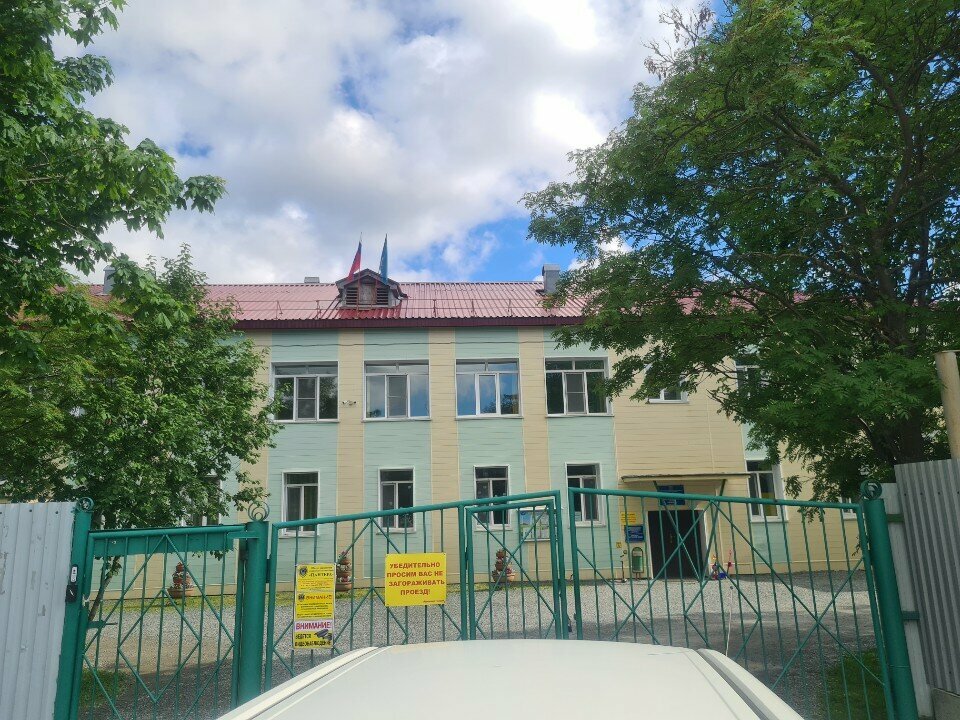 Anaokulları Детский сад № 42 Черёмушки, Sakhalinsk, foto