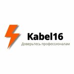 Kabel16 (Nikolay Ershov Street No:27Г), yapı mağazası  Kazan'dan