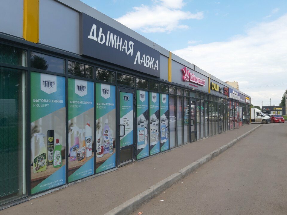 Hediyelik eşya mağazaları Present box, Krasnoyarsk, foto