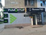 Кальян Pro (Bolshaya Sadovaya ulitsa No:98), tütün, sigara mağazaları  Saratov'dan