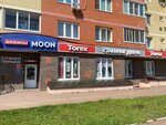 RemSale (Oktyabrskiy Boulevard No:5), yapı hipermarketi  Koroliov'dan