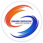 Linii Okraski (Dubenskogo Street No:4), boya ekipmanları  Krasnoyarsk'tan