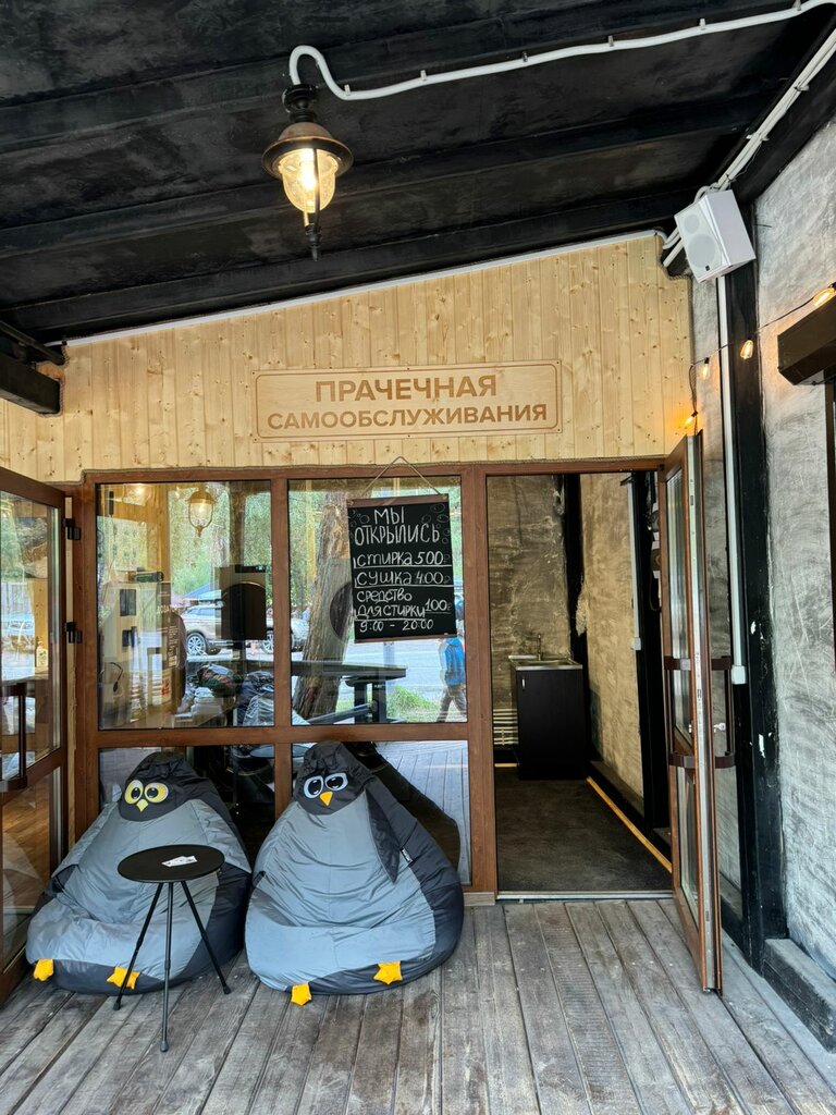 Çamaşırhaneler PRO-Стирка, Kabardino‑Balkarya, foto