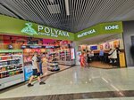 ПолянаCorner Shop (Mira Street No:50), kahve dükkanları  Soçi'den