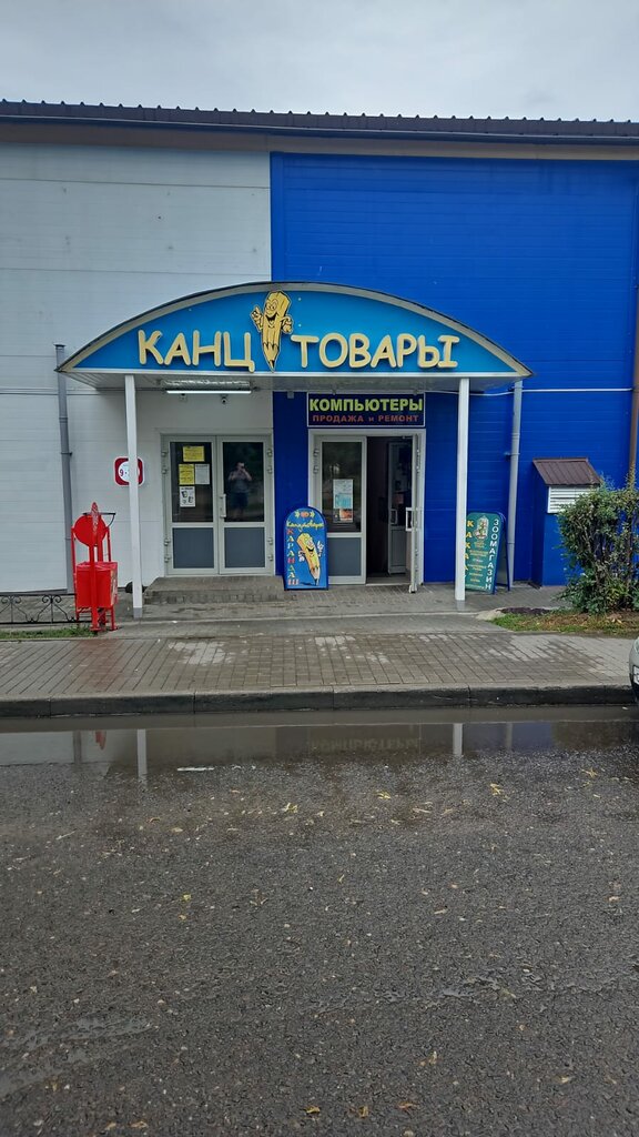 Fotokopi dükkanları Копицентр, Zaraysk, foto