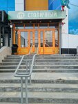 Stolichnyj (Pobedy Avenue No:4Б), market  Sakhalinsk'ten