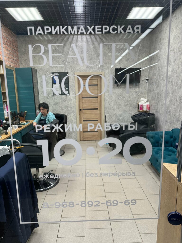 Güzellik salonu Beauty room by Matthew Morze, Dmitrov, foto