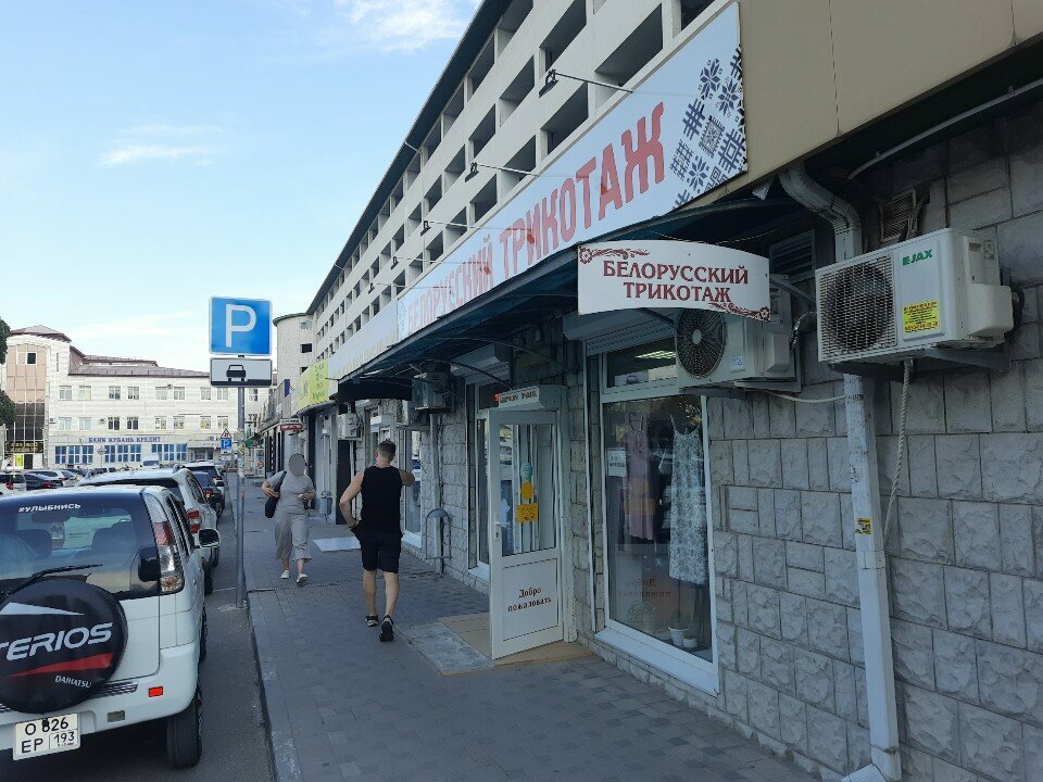Giyim mağazası Белорусский трикотаж, Novorossiysk, foto
