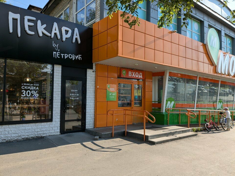 Cep telefonu aksesuarları Mobi-aks, Yekaterinburg, foto