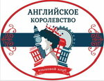 Английское королевство (Tukhachevskogo Street No:40А), yabancı dil kursları  Samara'dan